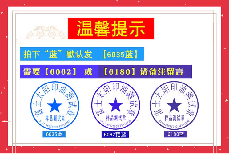 蓝色公章色号图标
