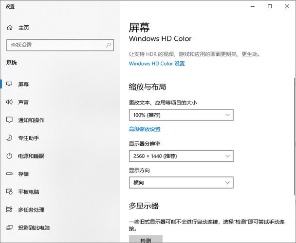 电脑显示器不清晰怎么调图标