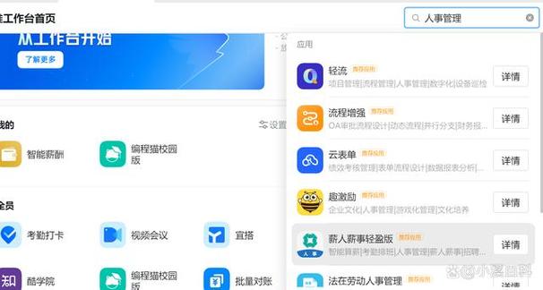 钉钉离职流程图标