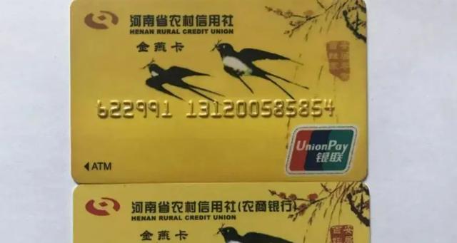农商银行金燕卡有年费吗图标
