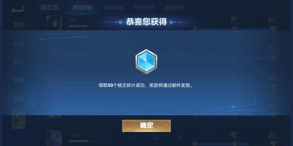 王者一套铭文需要多少铭文碎片图标