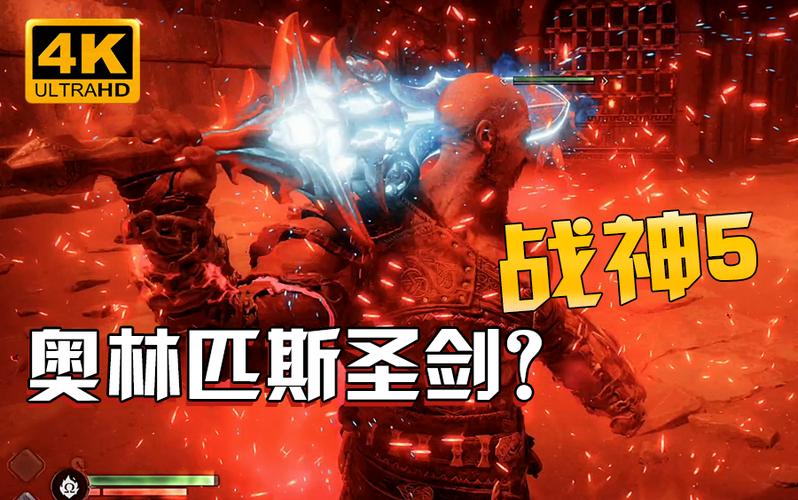 战神5新游戏+最强装备截图
