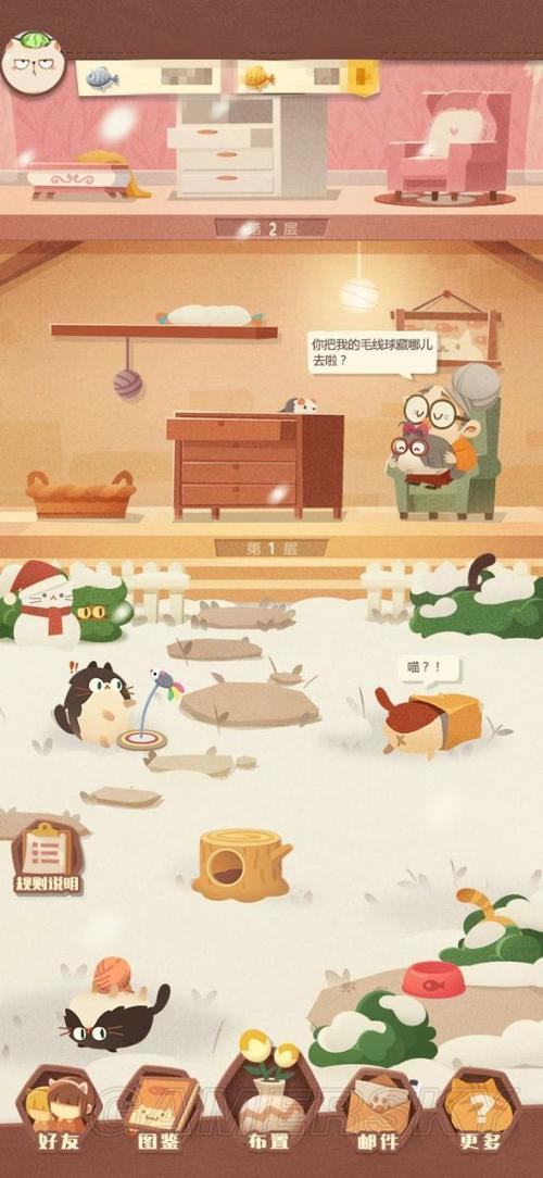 猫咪公寓旧版下载游戏截图