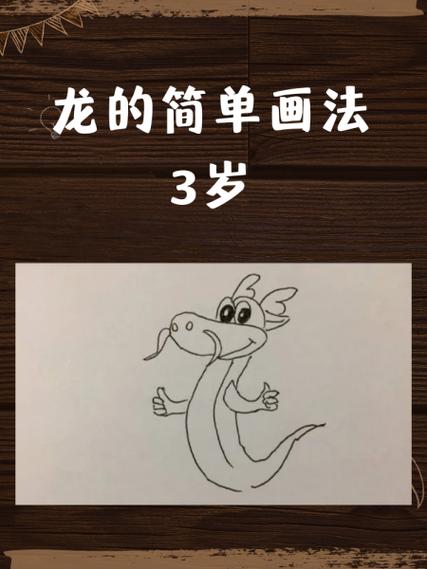 找回龙的方法