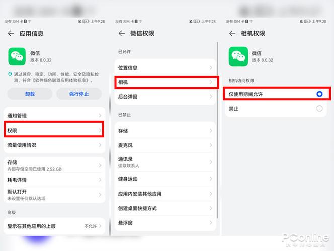 无法开启相机权限图标