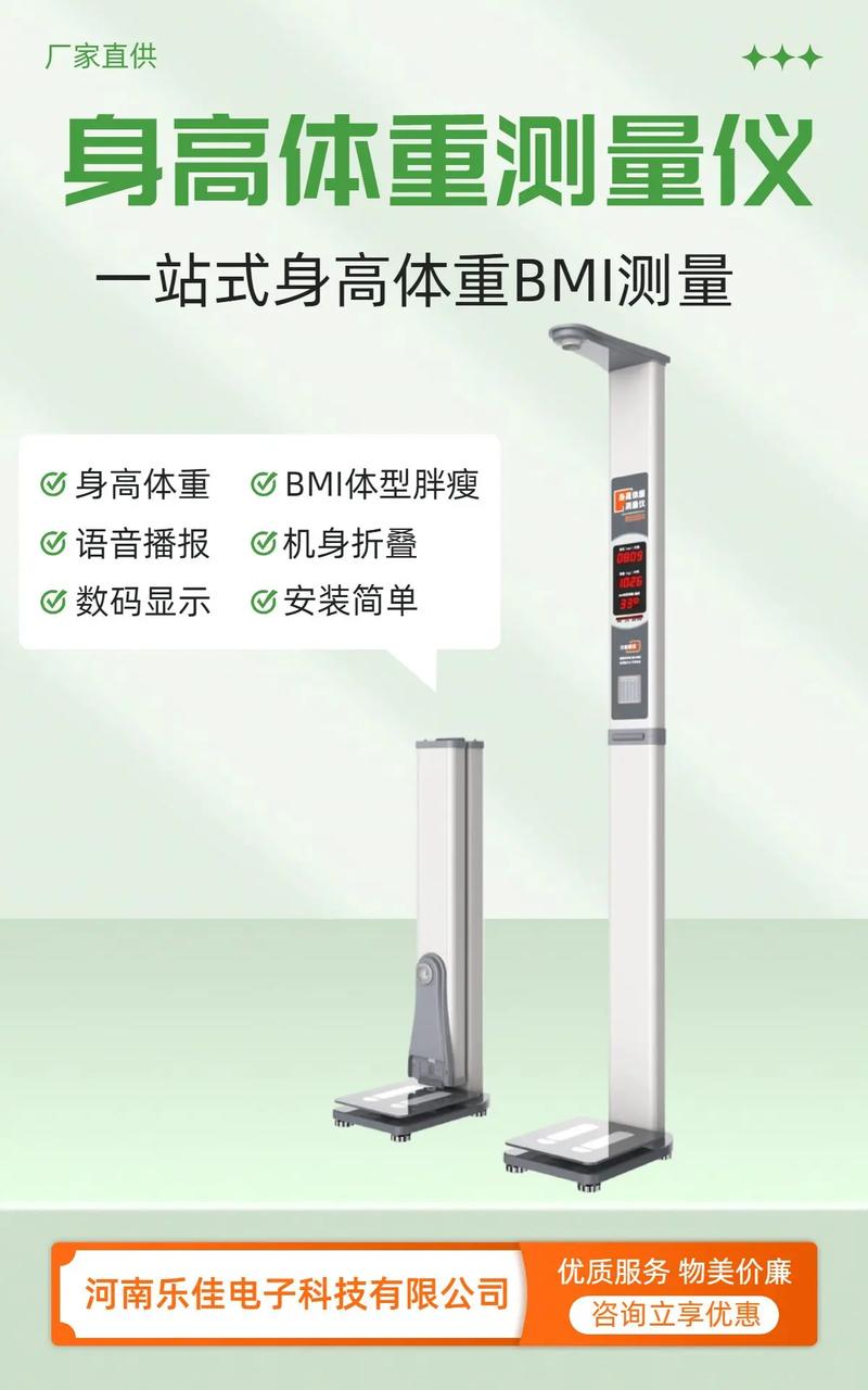 小米手环测体重的原理图标