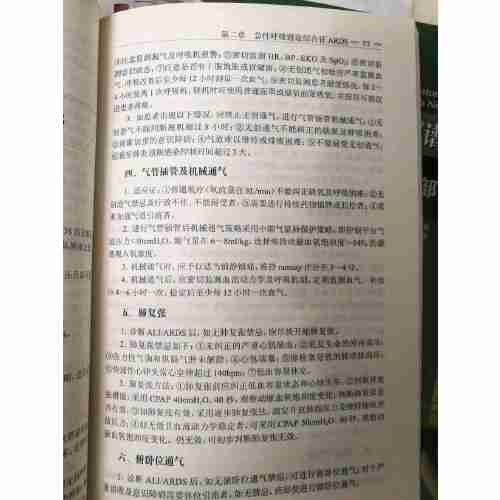 gap重症医学临床意义图标
