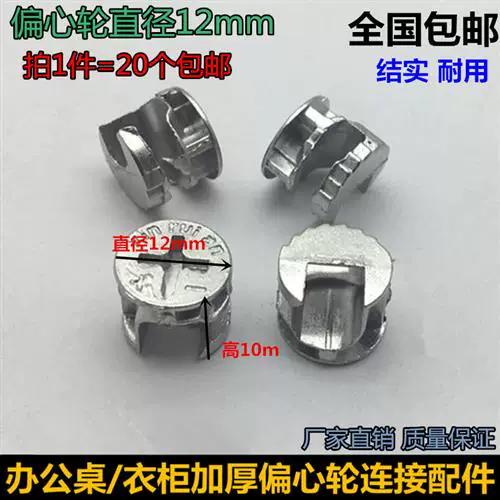 偏心锁扣拆卸截图