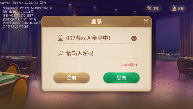 心悦麻将app下载图标