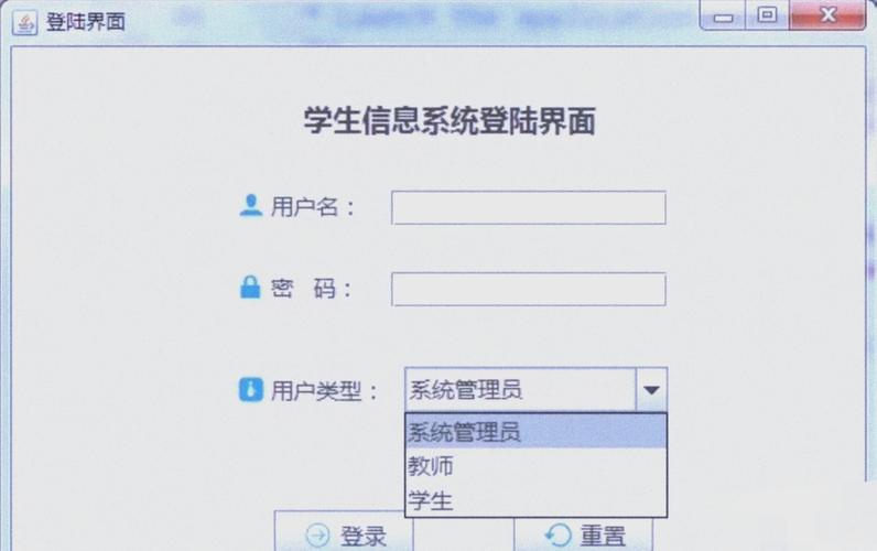 教学管理信息系统密码图标