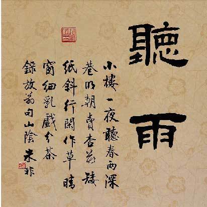 听雨的全部作品截图
