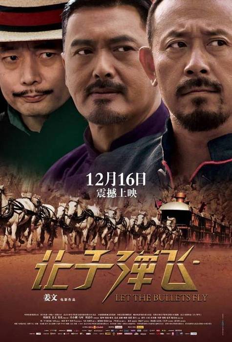 让子弹飞最新版本图标