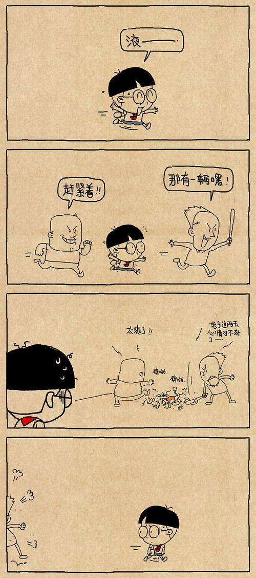 小明小说漫截图