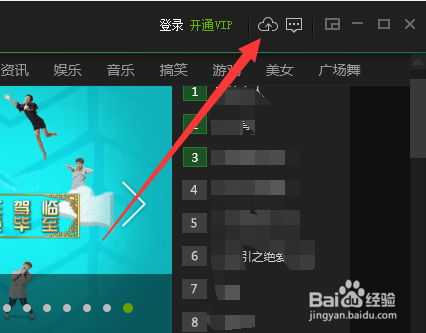 爱奇艺上传视频注意事项图标