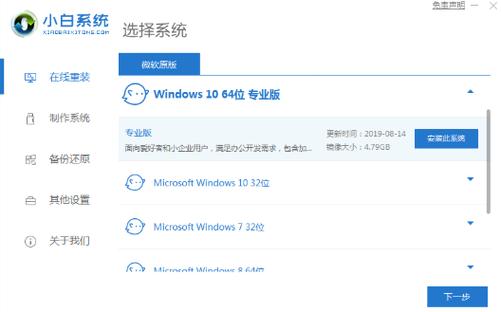 重装win10应用商店图标
