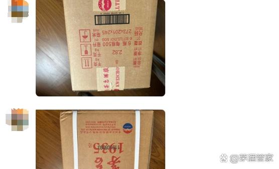 茅台1935真假鉴别方法图截图