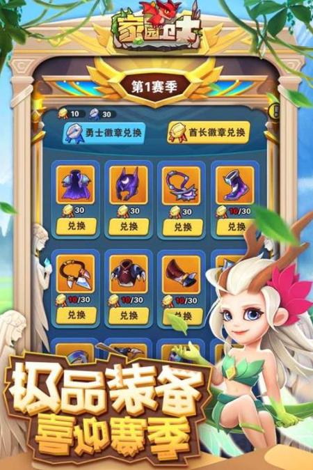 家园12破解版无限声望无限金币图标