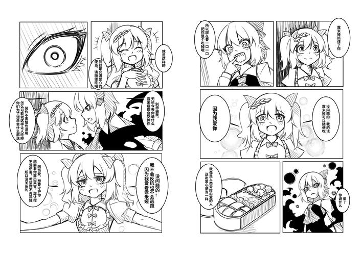 漫画影印版是什么意思截图