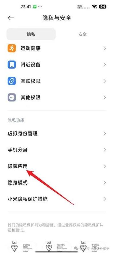 小米的隐藏应用在哪里图标