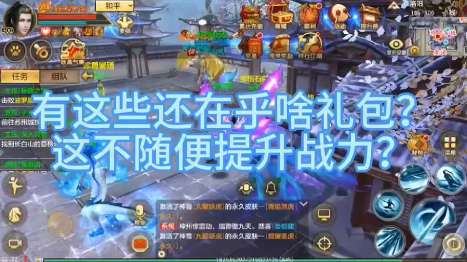 天龙八部手游仓库密码忘了怎么办图标