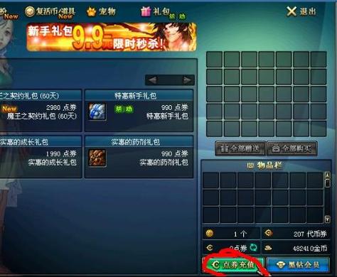 dnf开盒子在商城怎么买图标
