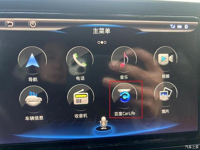 原车无carplay如何升级图标