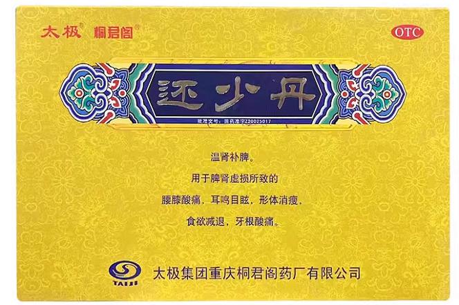 还少丹价格图标