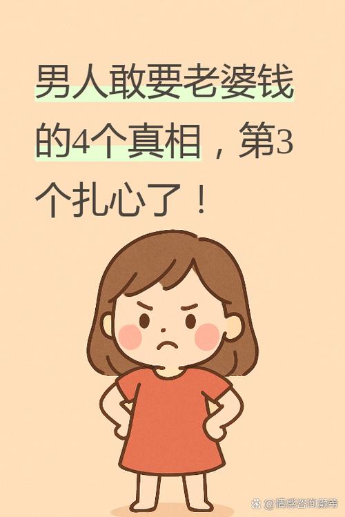 老婆除了要钱从来不联系我截图