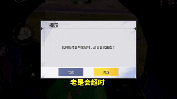 和平精英显示离线图标