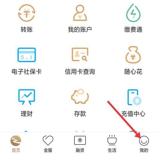 农村信用社信息查询余额图标