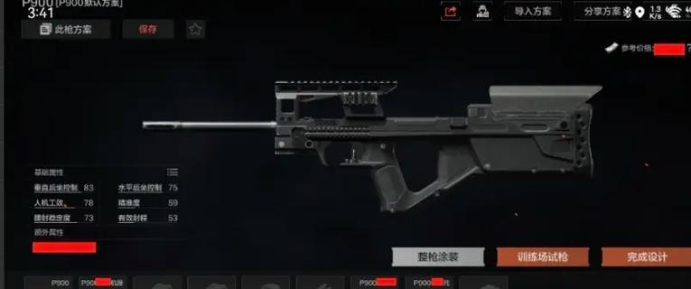 p70和p90哪个好图标