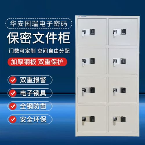 保密柜密码设置方法图标