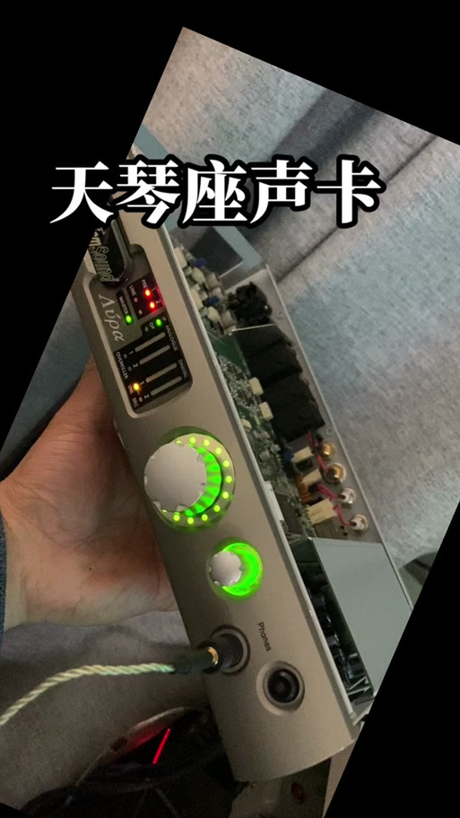 天琴座声卡属于什么档次图标