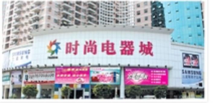 时尚商城图标