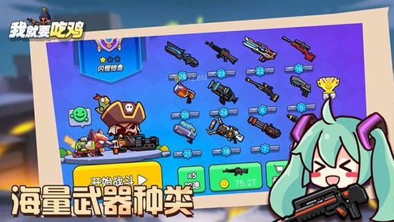 我就要吃鸡无限版本无限金币图标