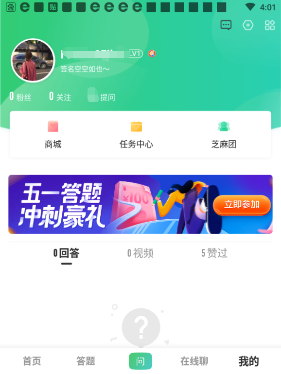 百度任务入口图标