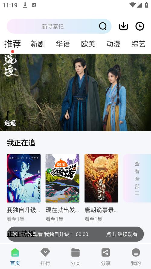 真不卡追剧官方下载安装图标