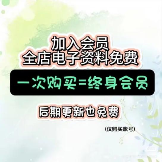永久会员是什么意思图标