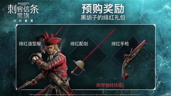 刺客信条4黑旗买哪个版本好图标
