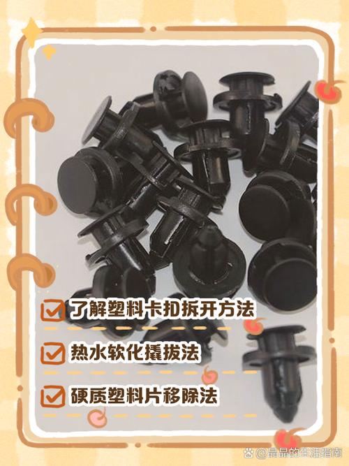 塑料卡扣太紧怎么办图标