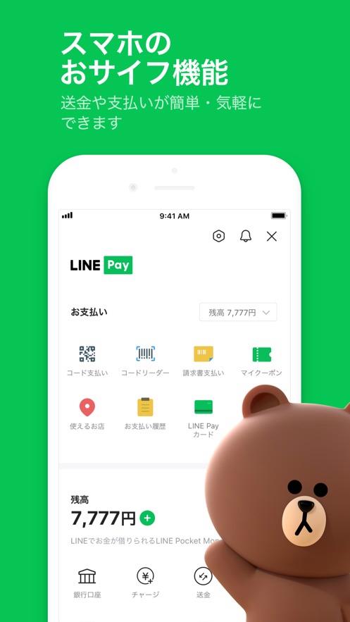line安卓版海外版截图