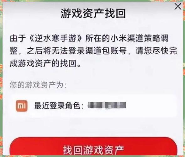 小米账号一旦被登录,有什么后果截图