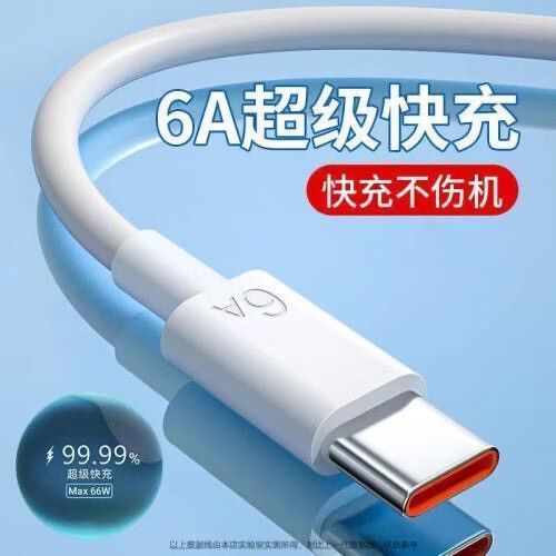 华为6A数据线官网售价