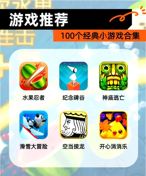 热门小游戏前十名图标