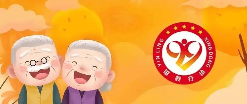 老年社会工作个案截图