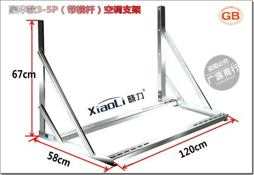 空调支架最建议买三种图标