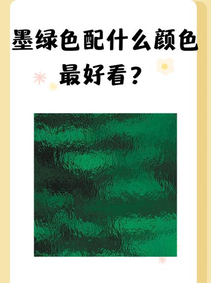 墨绿色和紫色哪个好看截图