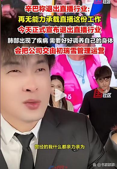 直播对身体伤害大吗图标
