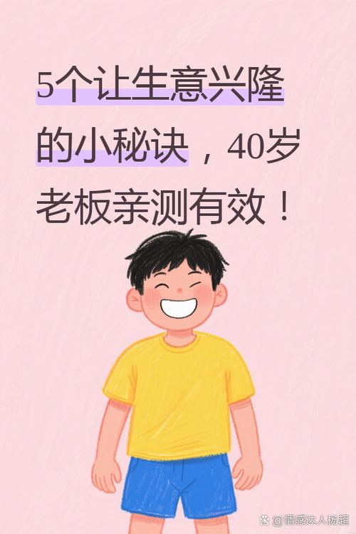 怎样才能让店里的生意越来越好