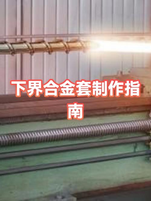 我的世界下界合金套怎么做图标